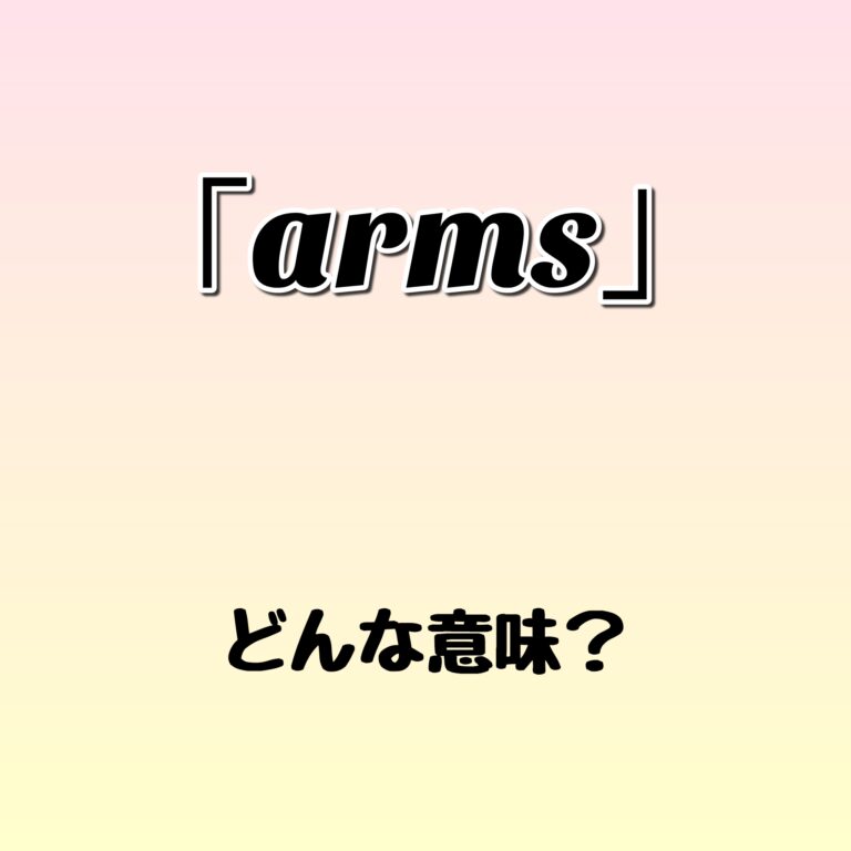 arms Torakichi English Blog arms-torakichi-english-blog